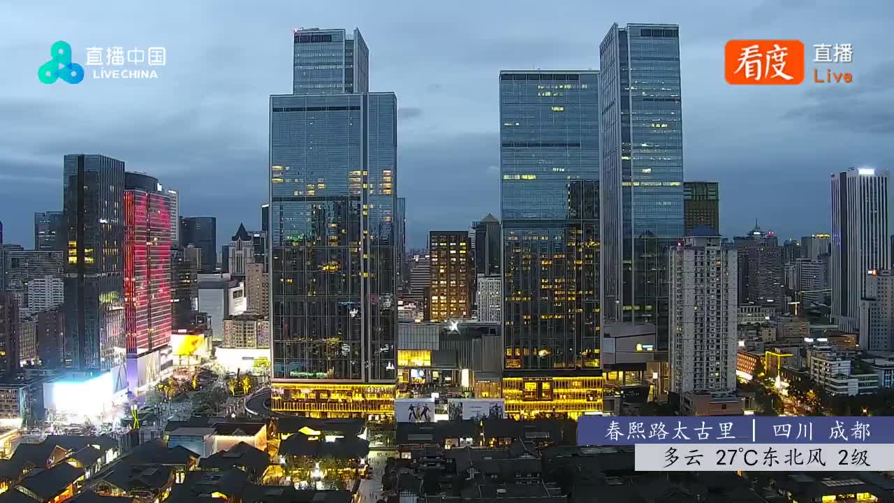 Live HD Webcam Chengdu: City View,Chengdu: City View Webcam ...